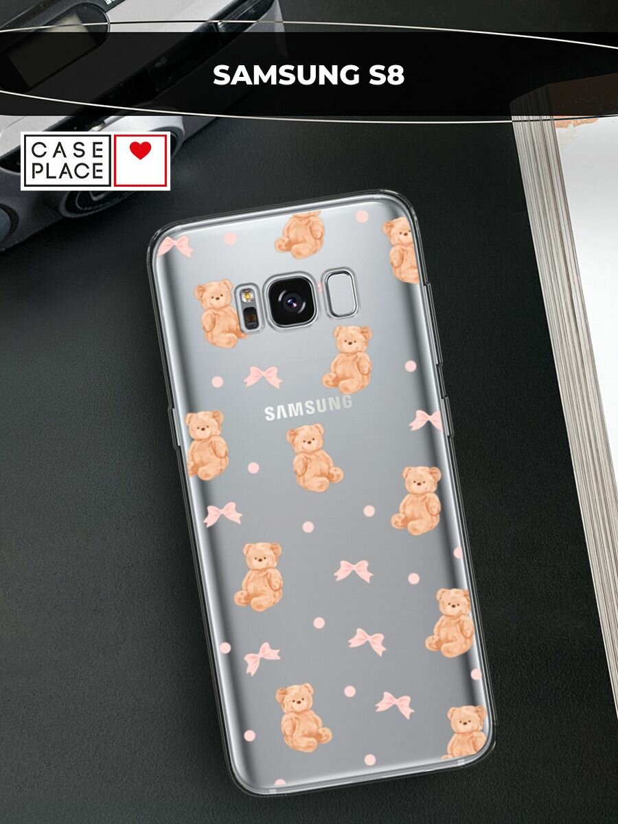 Чехол на Samsung Galaxy S8 / Самсунг Галакси С8 с принтом Паттерн бежевые мишки, прозрачный