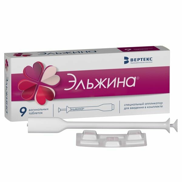Эльжина таблетки вагинальные 65000МЕ+500мг+3мг+100мг 9шт — фото 1