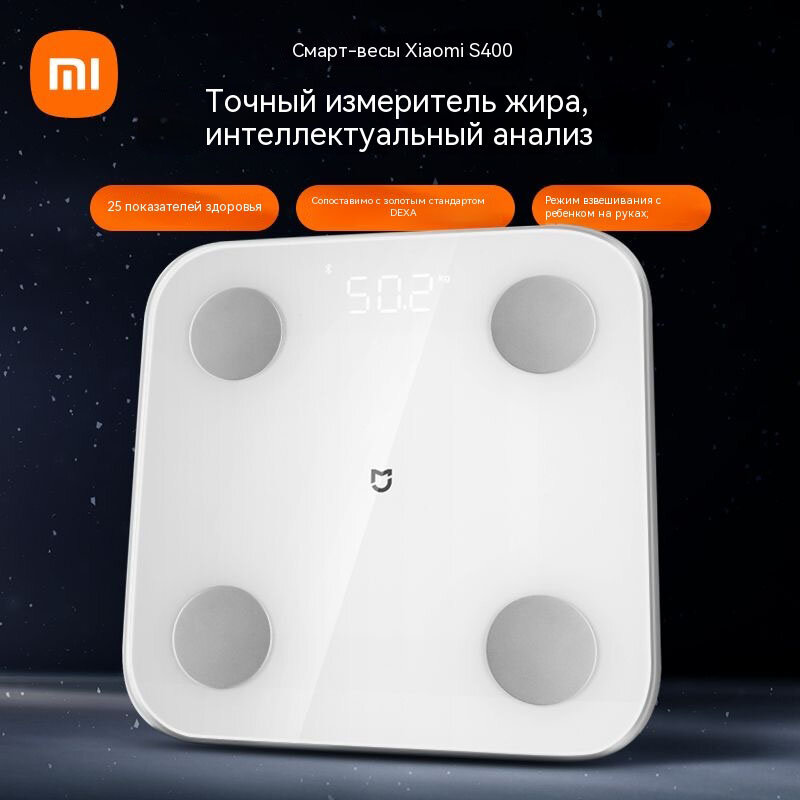 Напольные весы Xiaomi Mi Body Composition Scale 2 (NUN4048GL)