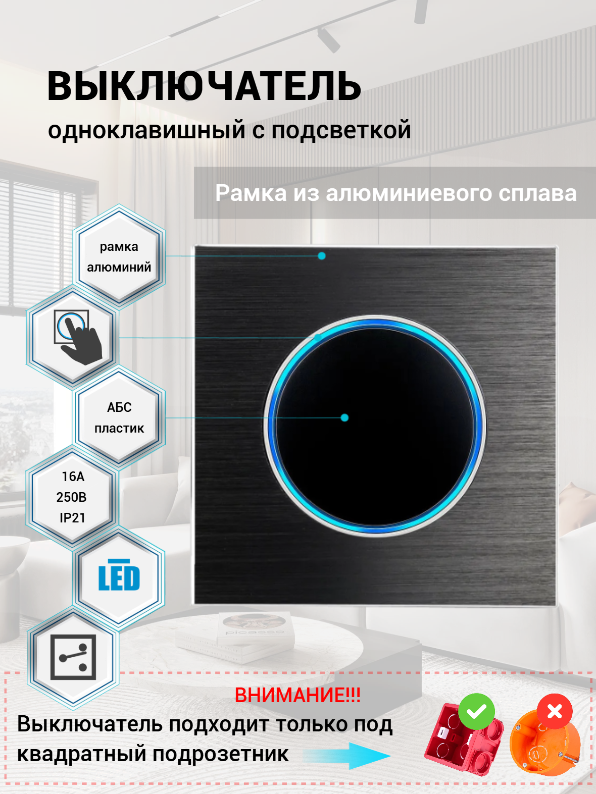 Проходной выключатель одноклавишный с подсветкой, кнопочный, рамка из алюминиевого сплава, чёрный