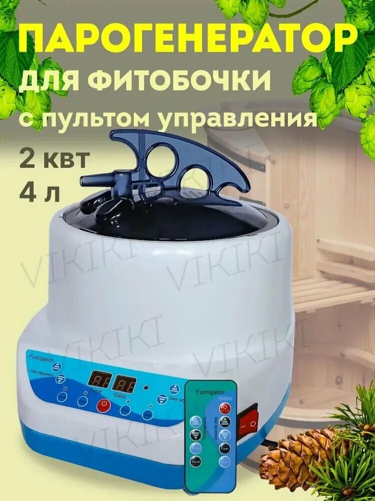 Парогенератор для бочки, испаритель для бани и сауны VikiServing, 2 Кв