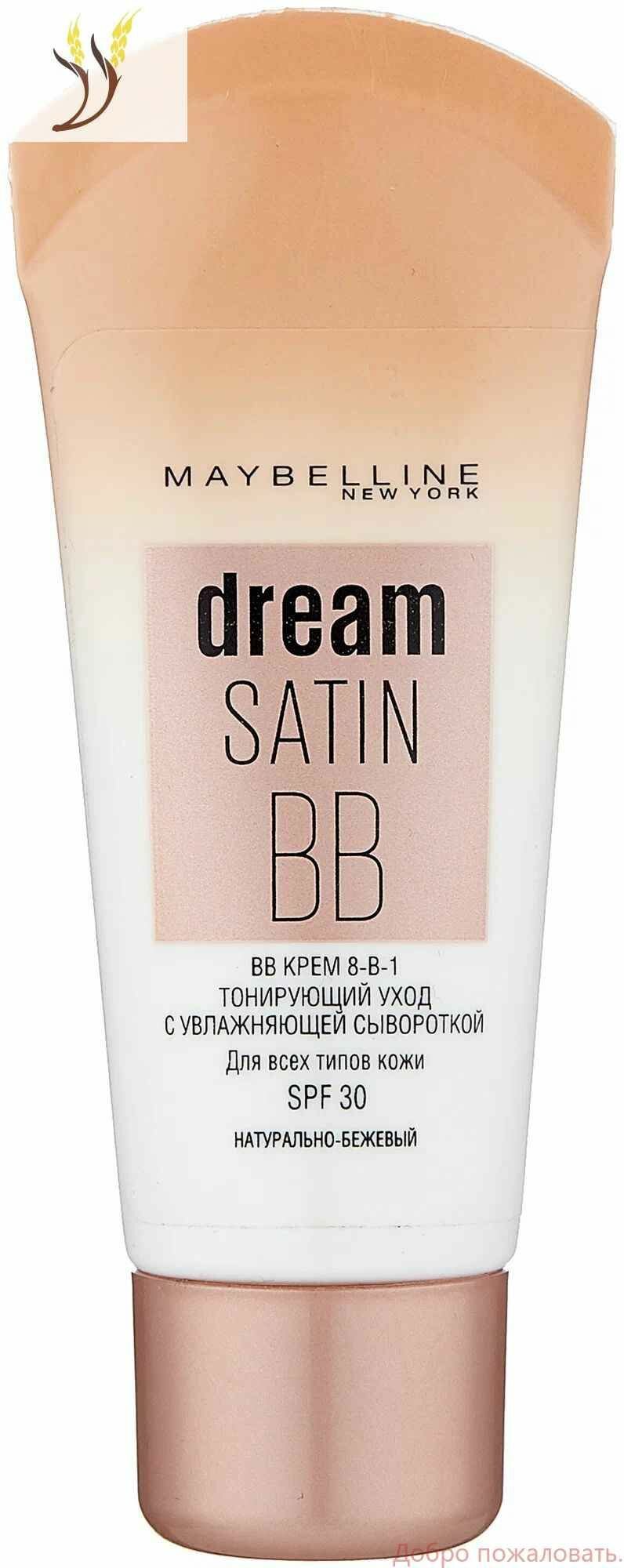 Maybelline New York BB-крем для лица Dream Satin SPF 30 - 03 Натурально-бежевый, 30 мл