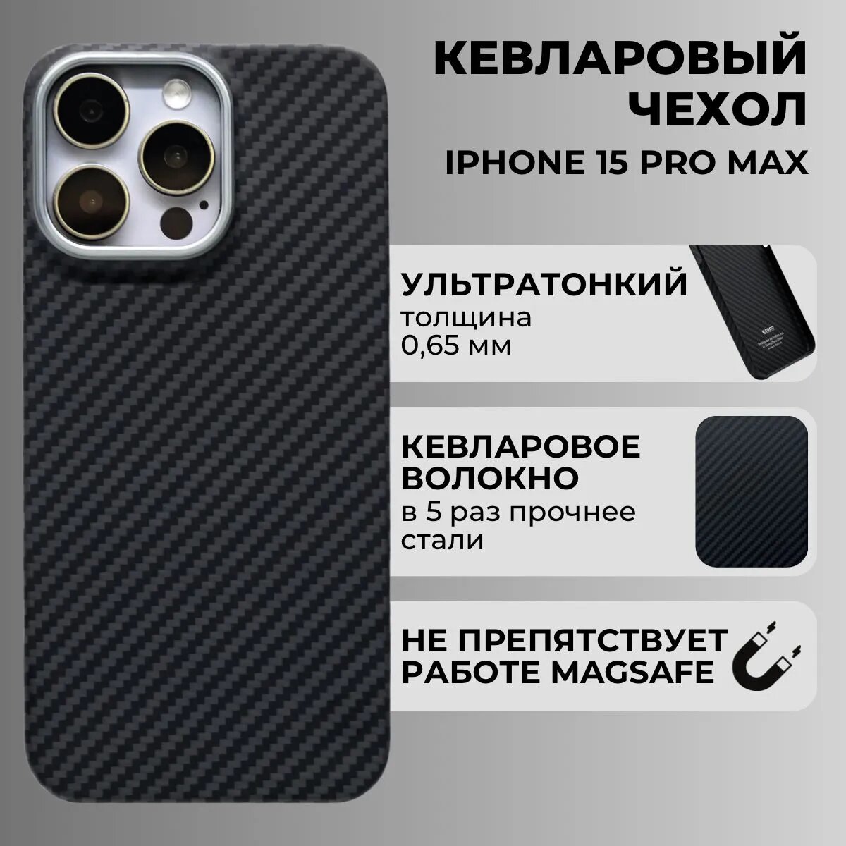 Карбоновый чехол на Айфон 15 про макс iPhone 15 Pro Max KZDOO Keivlar из кевлара