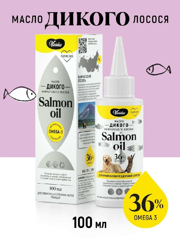 Масло Лосося Вивидус 250мл