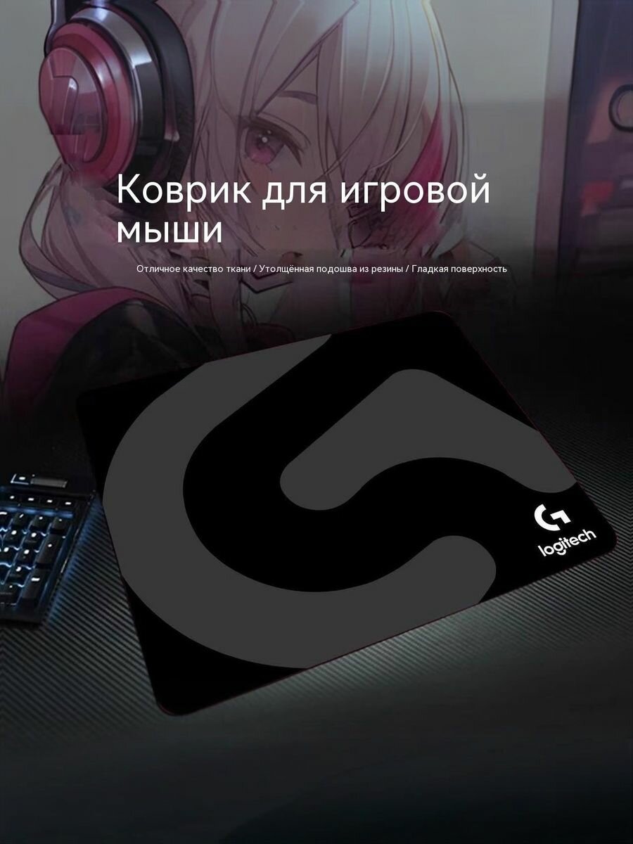 Коврик для мышки, L, черный размер L черный