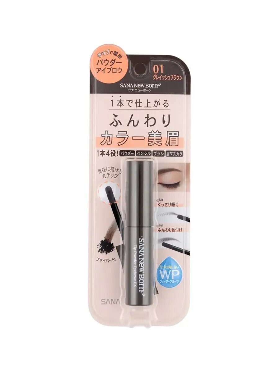 Пудра для бровей, тон 01