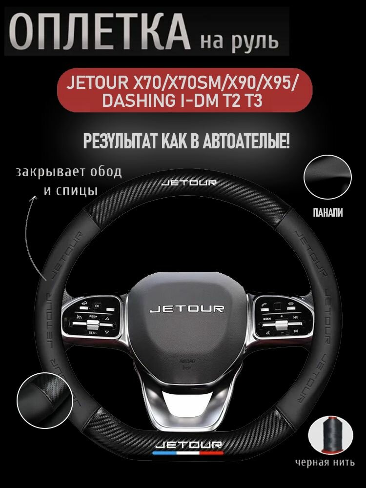 Top Seller A Оплетка на руль, диаметр 38 см, 1 шт.