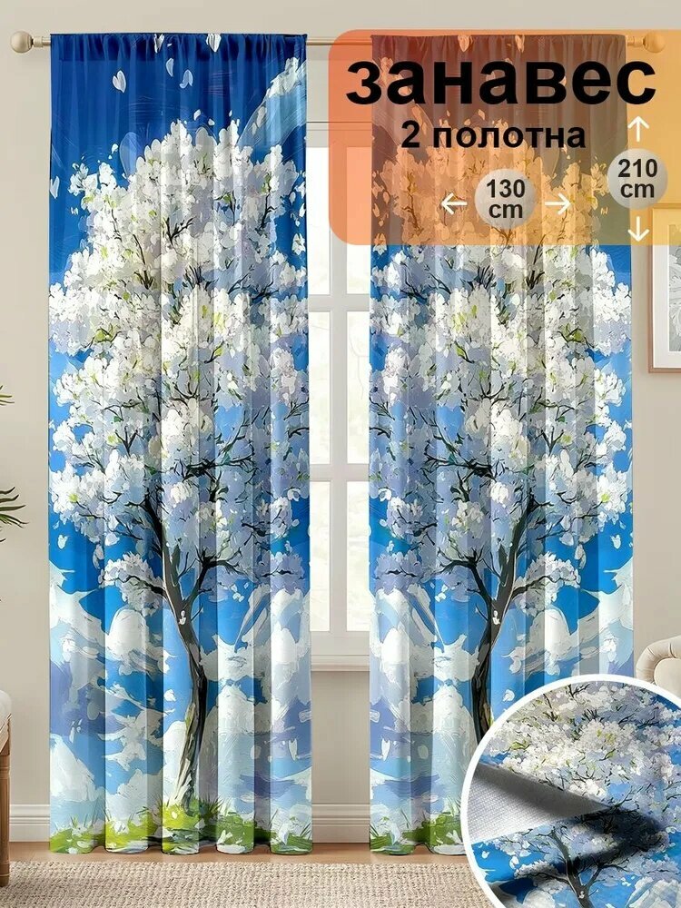 Baiyunpiaopiao Штора 130х210 см разноцветный