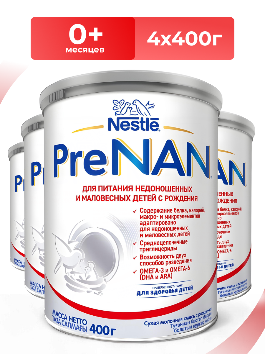 Смесь NAN детская для недоношенных детей 4 шт по 400 г