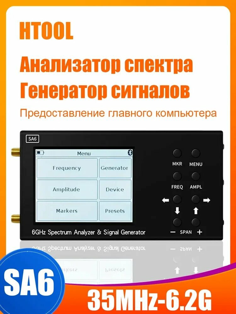 6G SA6 Анализатор спектра Генератор сигналов Обнаружение и анализ беспроводных сигналов в Удобный тестер