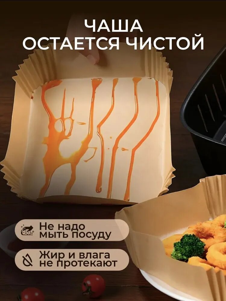 Бумага пищевая, 0.24м х 24 см, 100 шт
