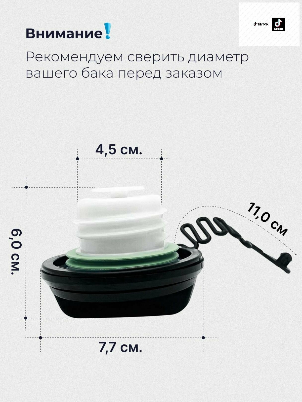 Крышка бензобака — фото 1