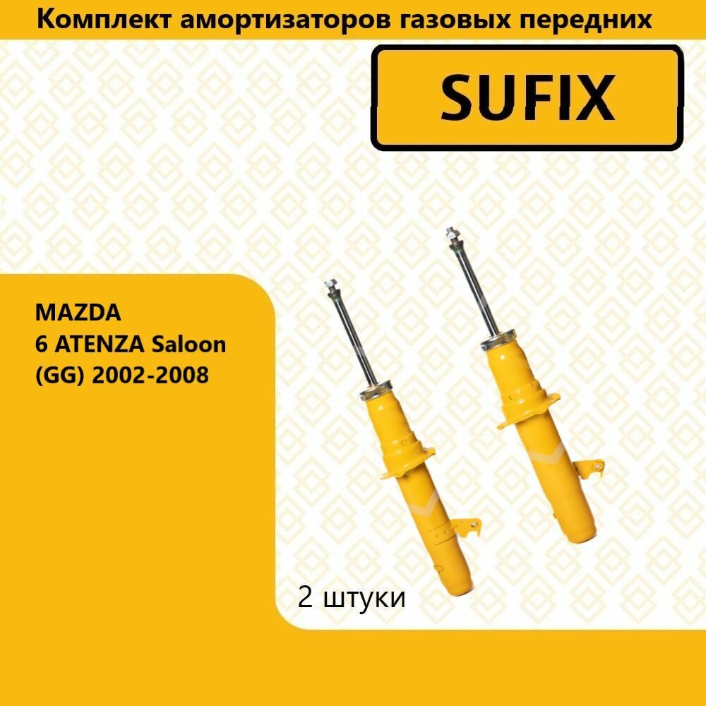 Комплект амортизаторов газовых передних, мазда 6 атенза / MAZDA 6 ATENZA Saloon (GG) 2002-2008