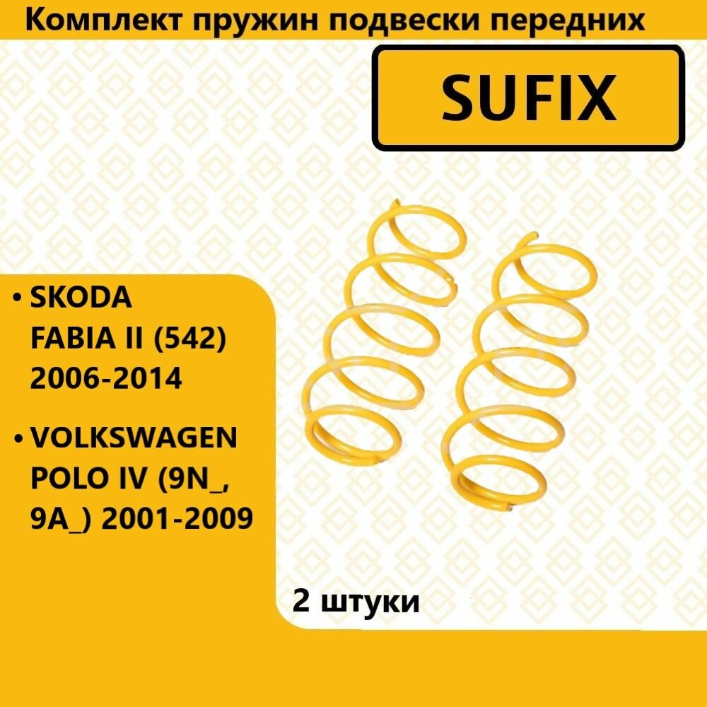 Комплект пружин подвески передних, шкода фабиа / SKODA FABIA II (542) 2006-2014, фольцваген поло / VOLKSWAGEN POLO IV (9N_, 9A_) 2001-2009