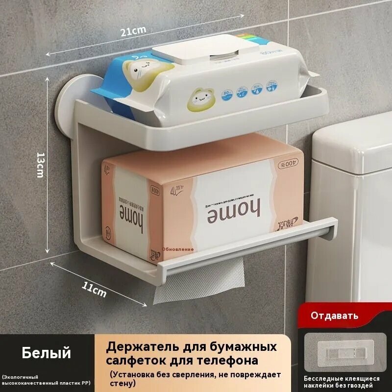 Подставка для полотенец для туалетной бумаги без перфорации-белая, 1 шт