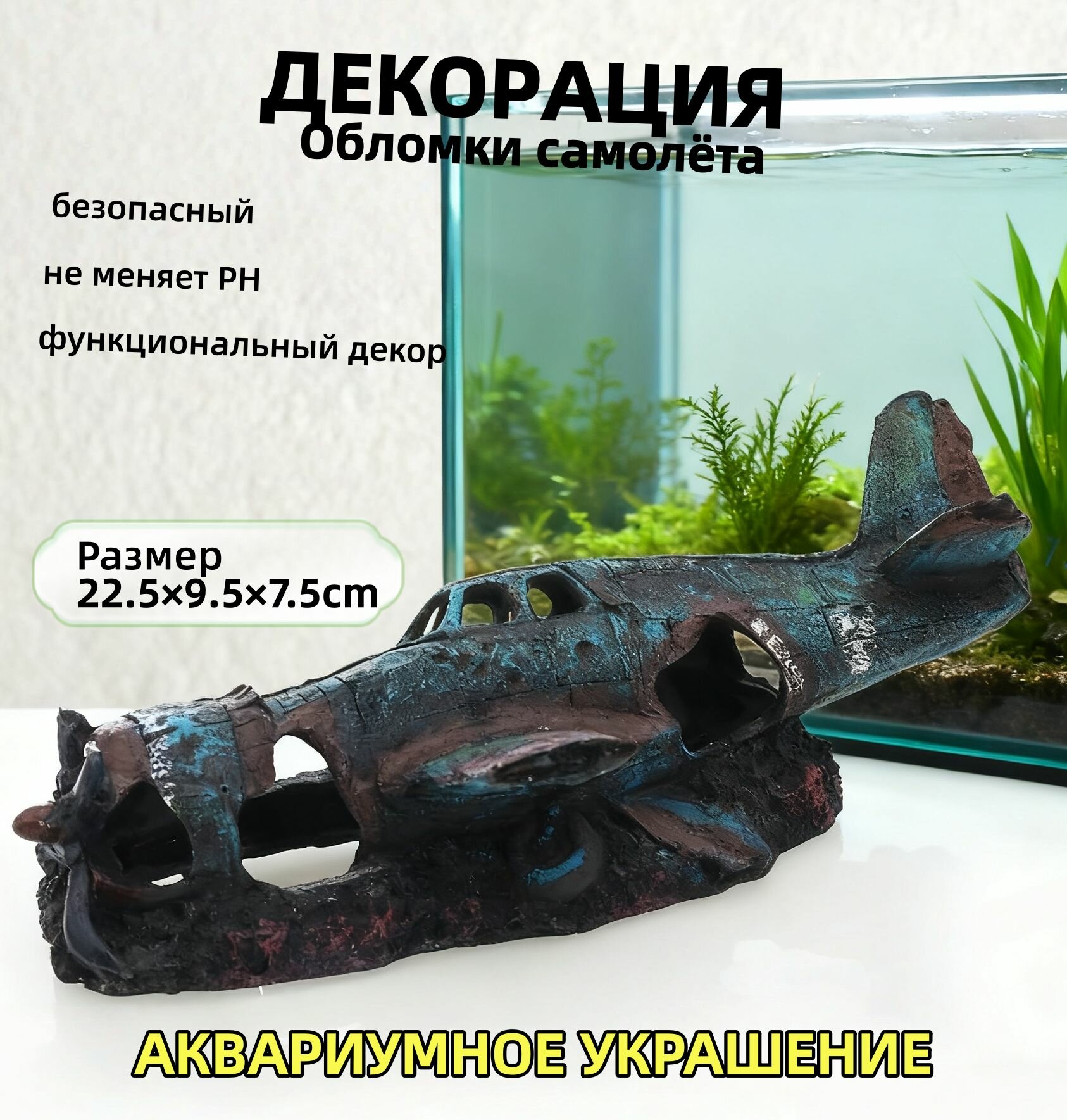Декоративный пиратский корабль для аквариума безопасный, не меняет PH
