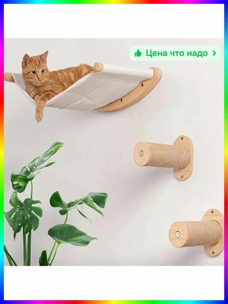 Настенный гамак для кошек из натурального дуба и фетра-3 мм, Гамак для животных