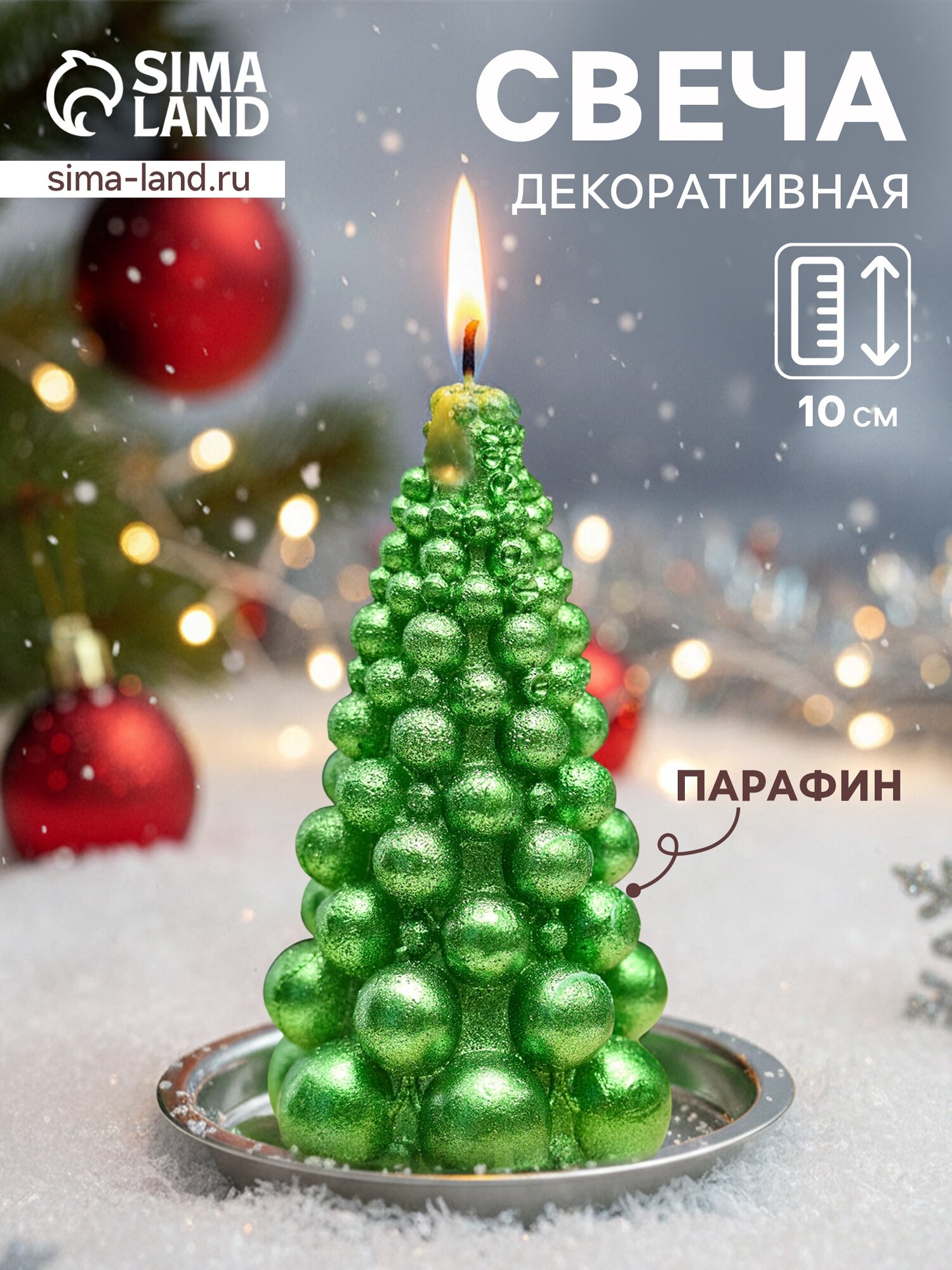 Свеча декоративная «Ёлка новогодняя из шаров», 50×100 мм, зелёная