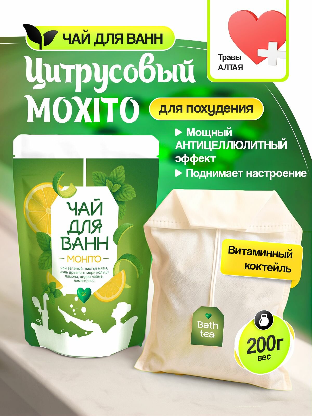 Чай для ванны с магниевой морской солью, чайный пакетик с травами для ванны