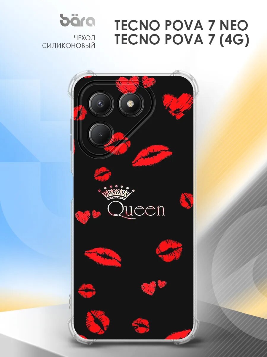 Чехол на Tecno Pova 7 Neo, Tecno Pova 7 (4G), Техно Пова 7 Нео, Техно Пова 7 (4G), с рисунком