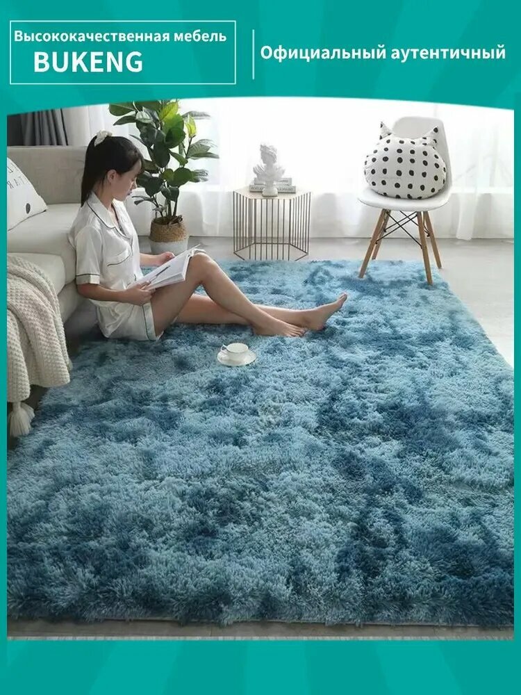 BUKENG Ковер мягкие ткани 200x250 см