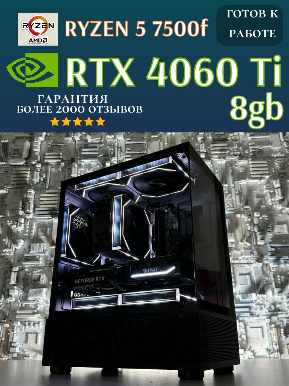 Игровой ПК GeForce RTX 4060 Ti Ryzen 5 7500F 32gb 1tb ssd m2 Bunker Comp