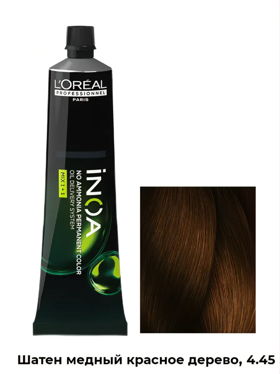 Краска для волос L'Oreal Professionnel Coloring Hair Inoa ODS, Краска для волос безаммиачная INOA [III поколение], 4.45