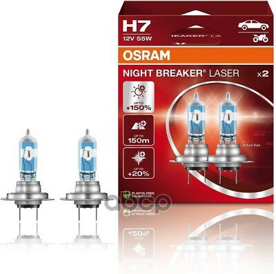 А/лампы OSRAM NIGHT BREAKER LASER 64210NL-2HB H7 PX26d 12V 55W(2 шт) Osram арт. 64210NL2HB