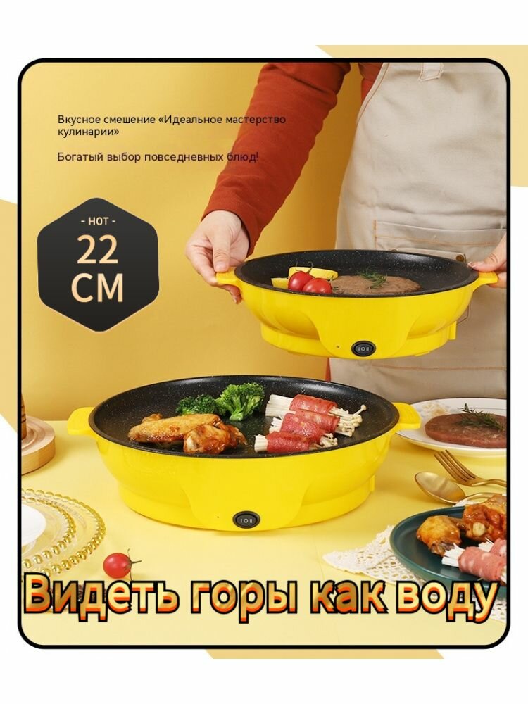 Электросковорода