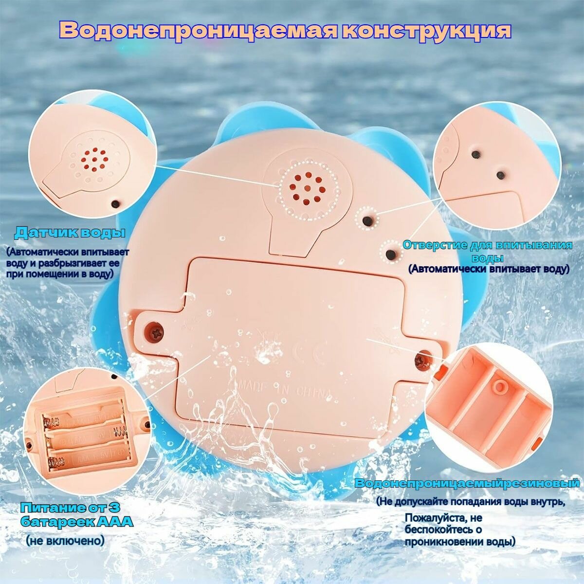 Игрушка для ванной — фото 1