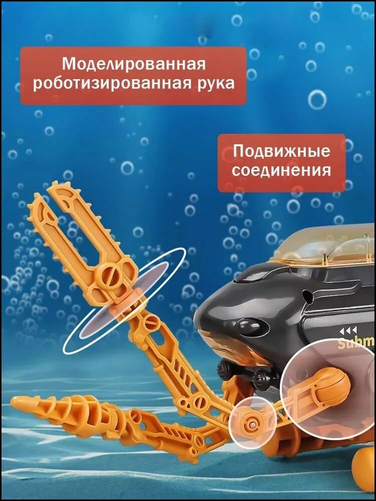 Подводная лодка батискаф. — фото 1