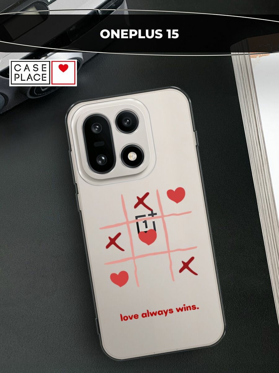 Чехол на OnePlus 15 / Ван Плас 15 с принтом Love always wins, прозрачный