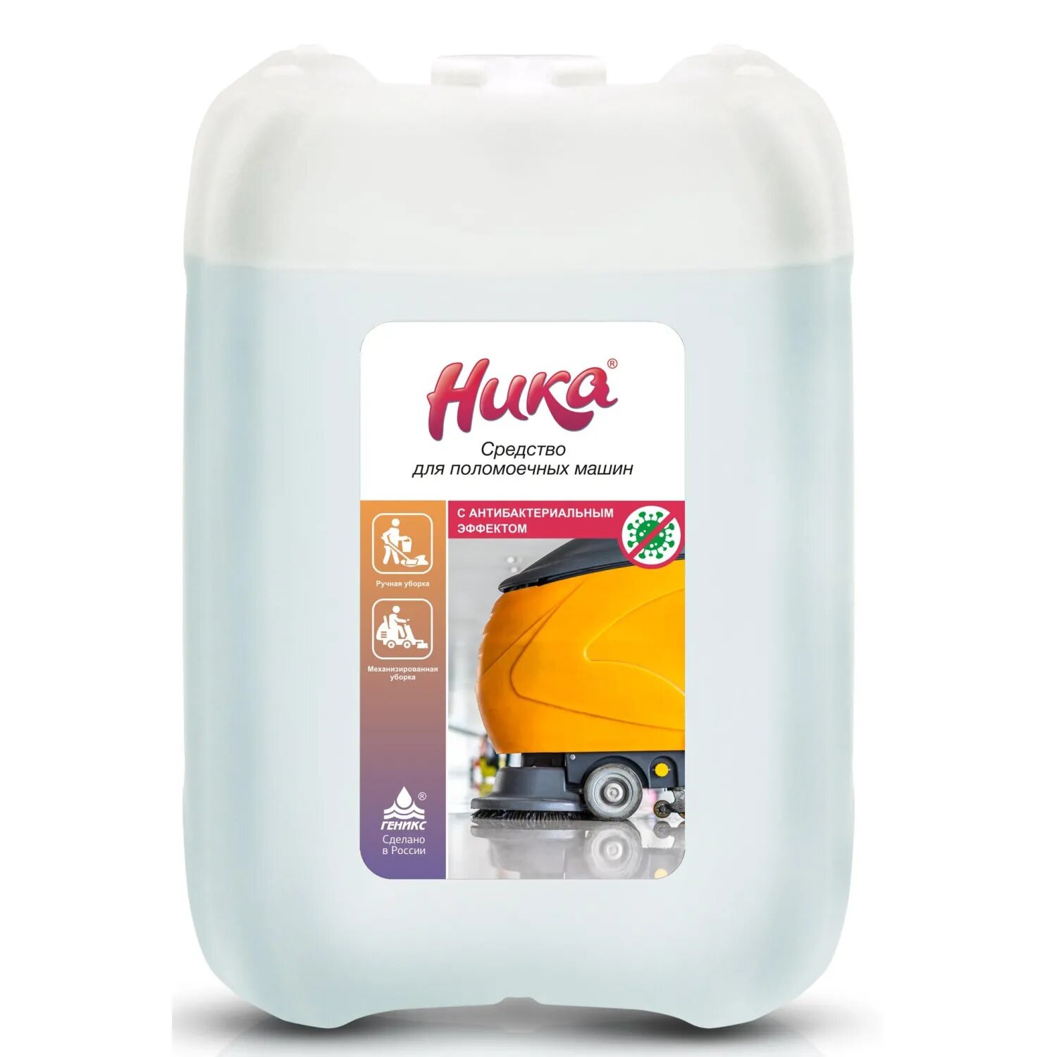 Профхим д/машин мойки с антибак-эфф канистра Ника/Ника, 5кг