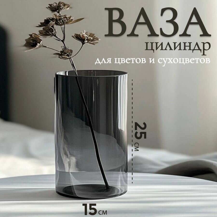 Ваза