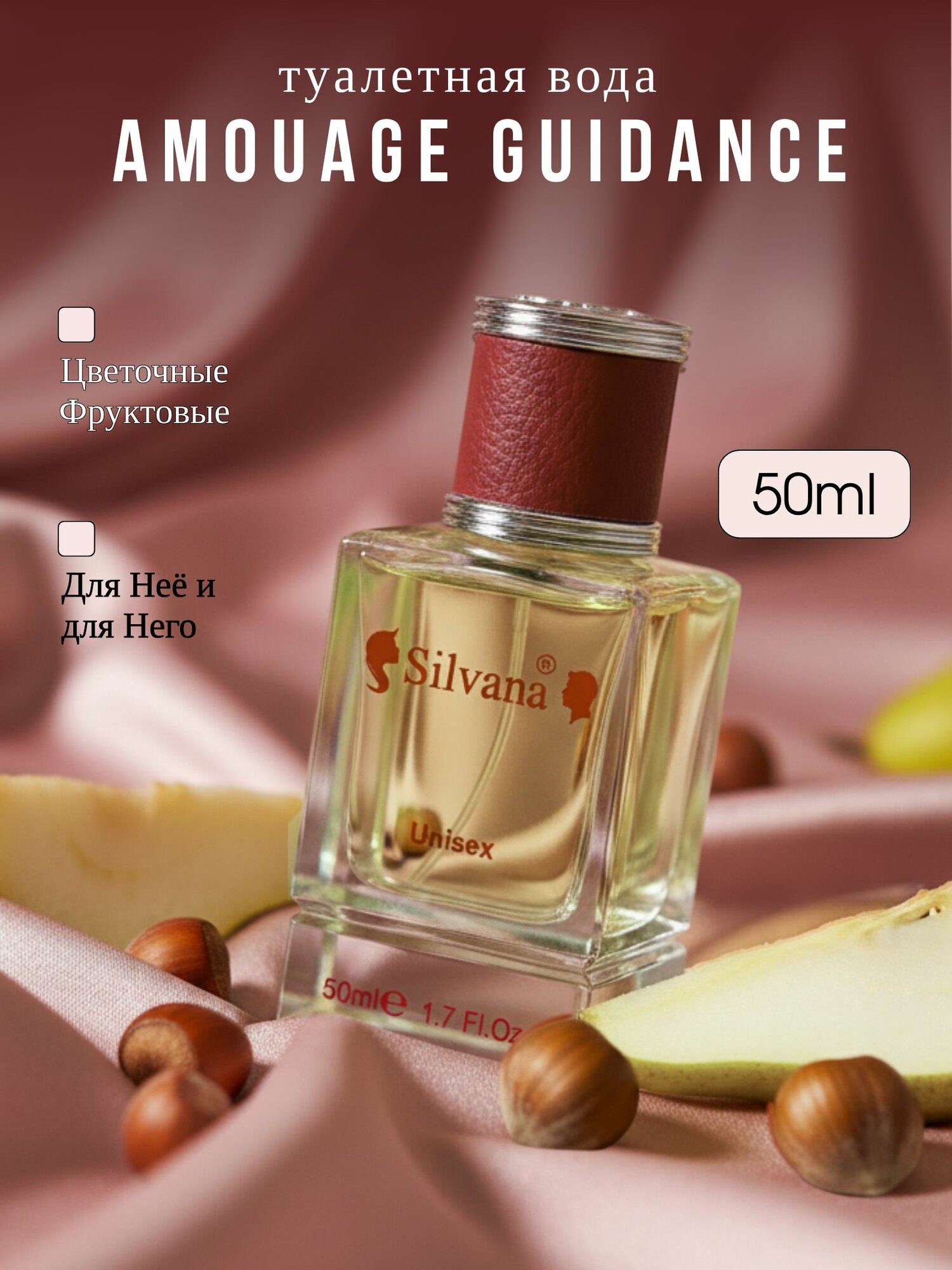 Туалетная вода №180 Guidance Amouage 50 мл унисекс