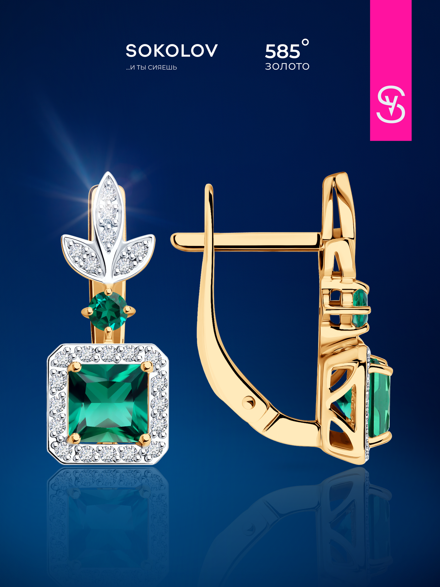Серьги, красное золото, 585 проба, бриллиант, изумруд синтетический
