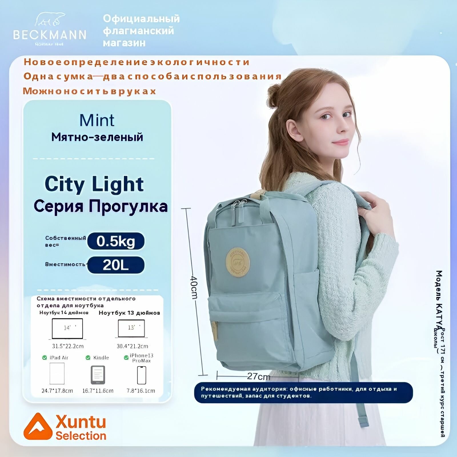 Рюкзак для учебы и путешествий с анатомической спинкой