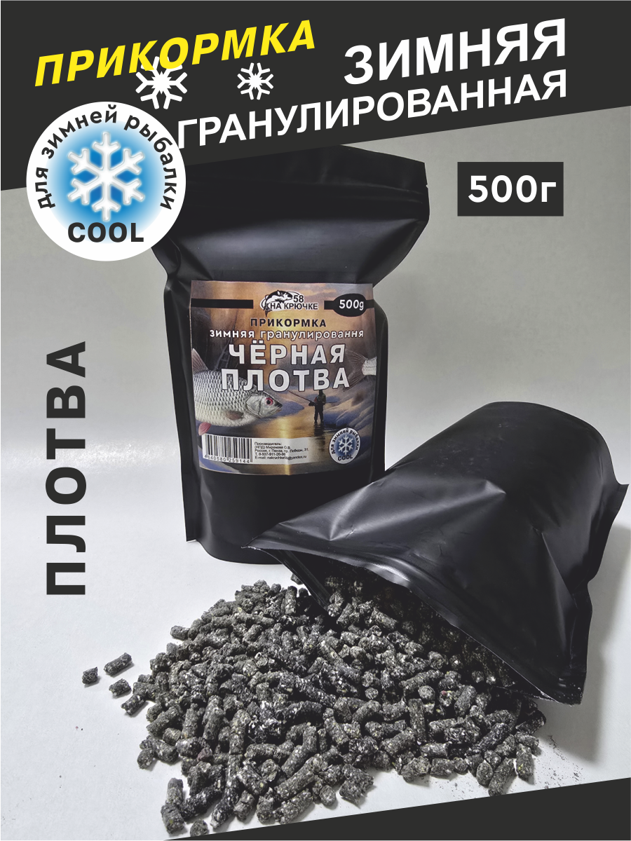 Прикормка гранулы Плотва