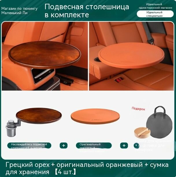 Маленькая настольная доска Lixiang L6L7L8L9