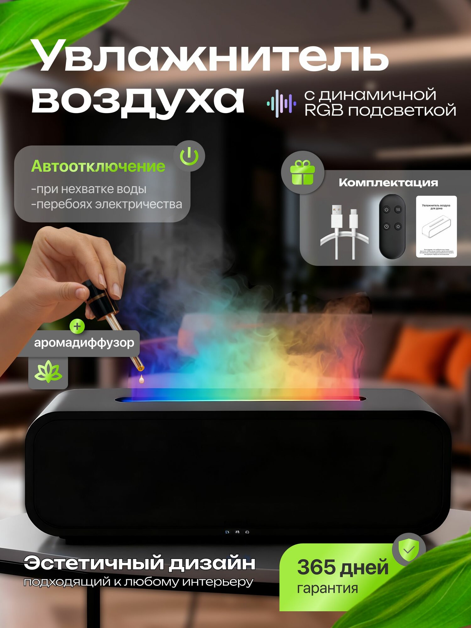 Увлажнитель воздуха
