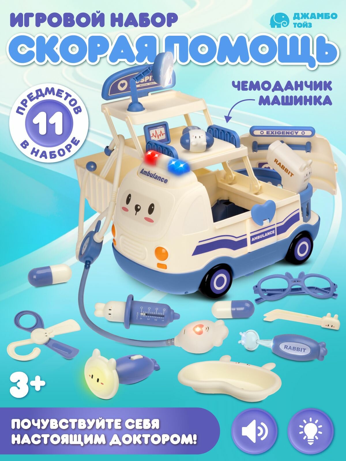 Сюжетно-ролевые игрушки
