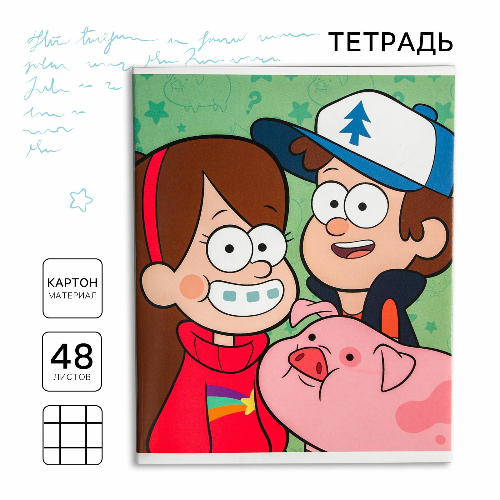 Тетрадь в клетку 48 л, картонная обложка Лучшие друзья, "Друзья", 20 шт.