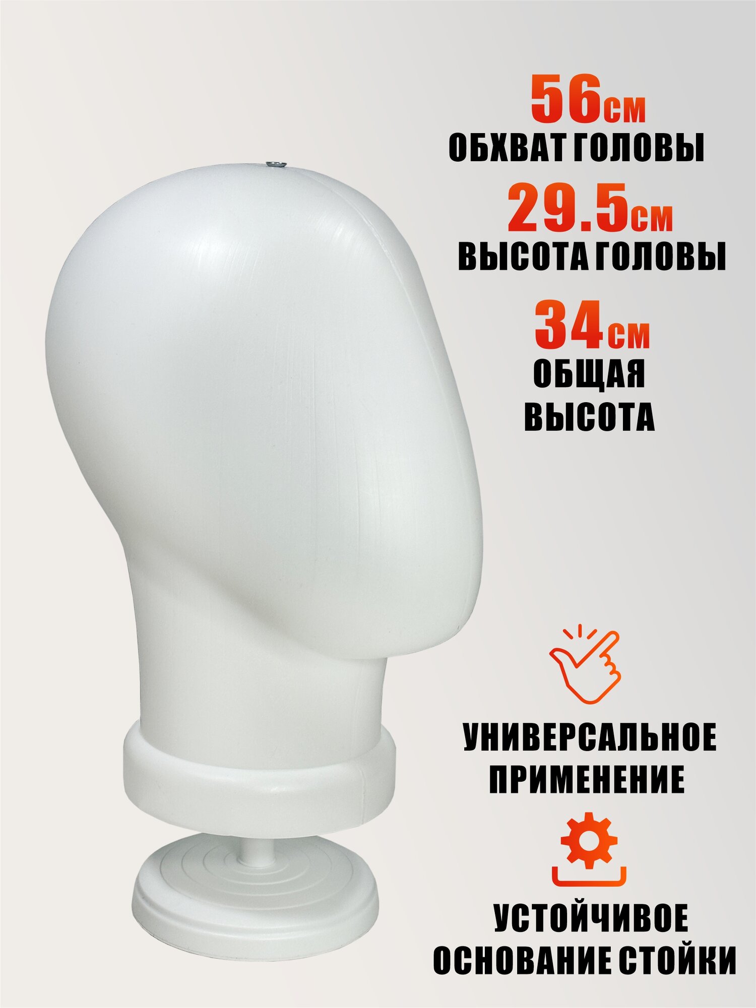 Манекен голова белая безликая на настольном держателе CXP-050W