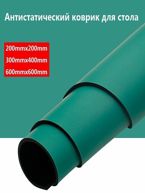 Антистатический настольный коврик, термостойкий лабораторный верстак, ремонтный стол, резиновый лист