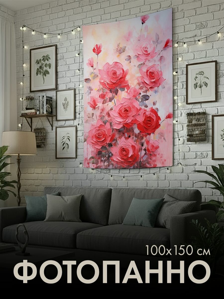 Панно тканевое PrintyFull / 100x150 см / розы, цветение