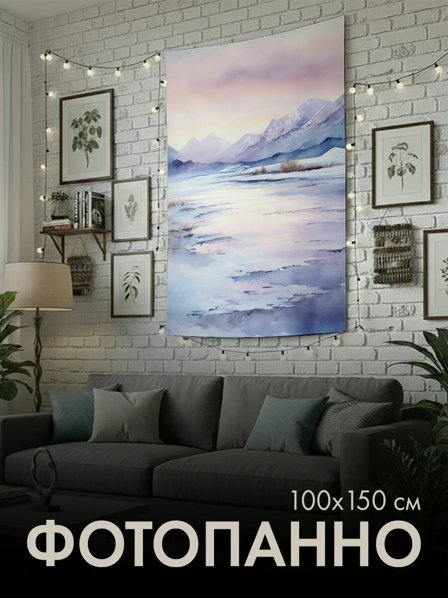 Панно тканевое PrintyFull / 100x150 см / акварельная