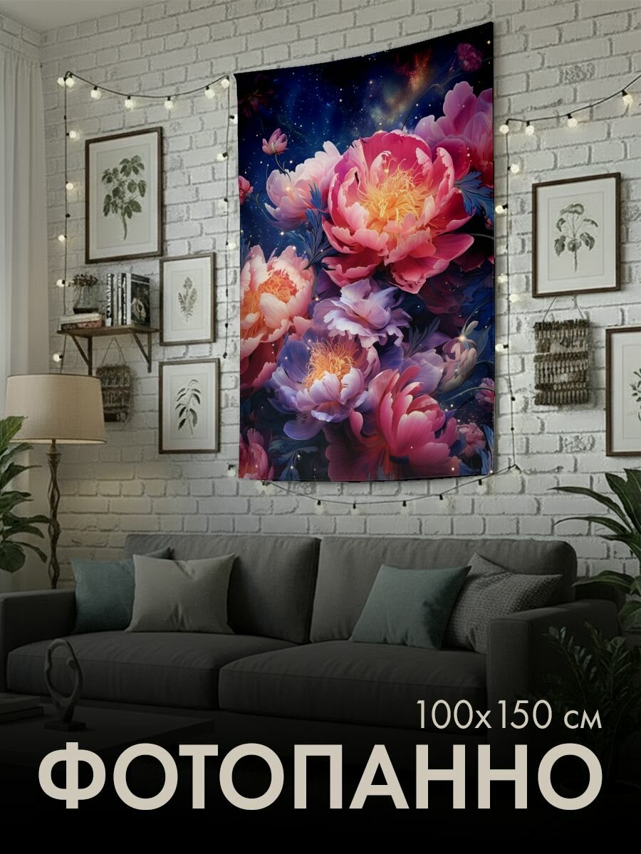 Панно тканевое PrintyFull / 100x150 см / цифровое
