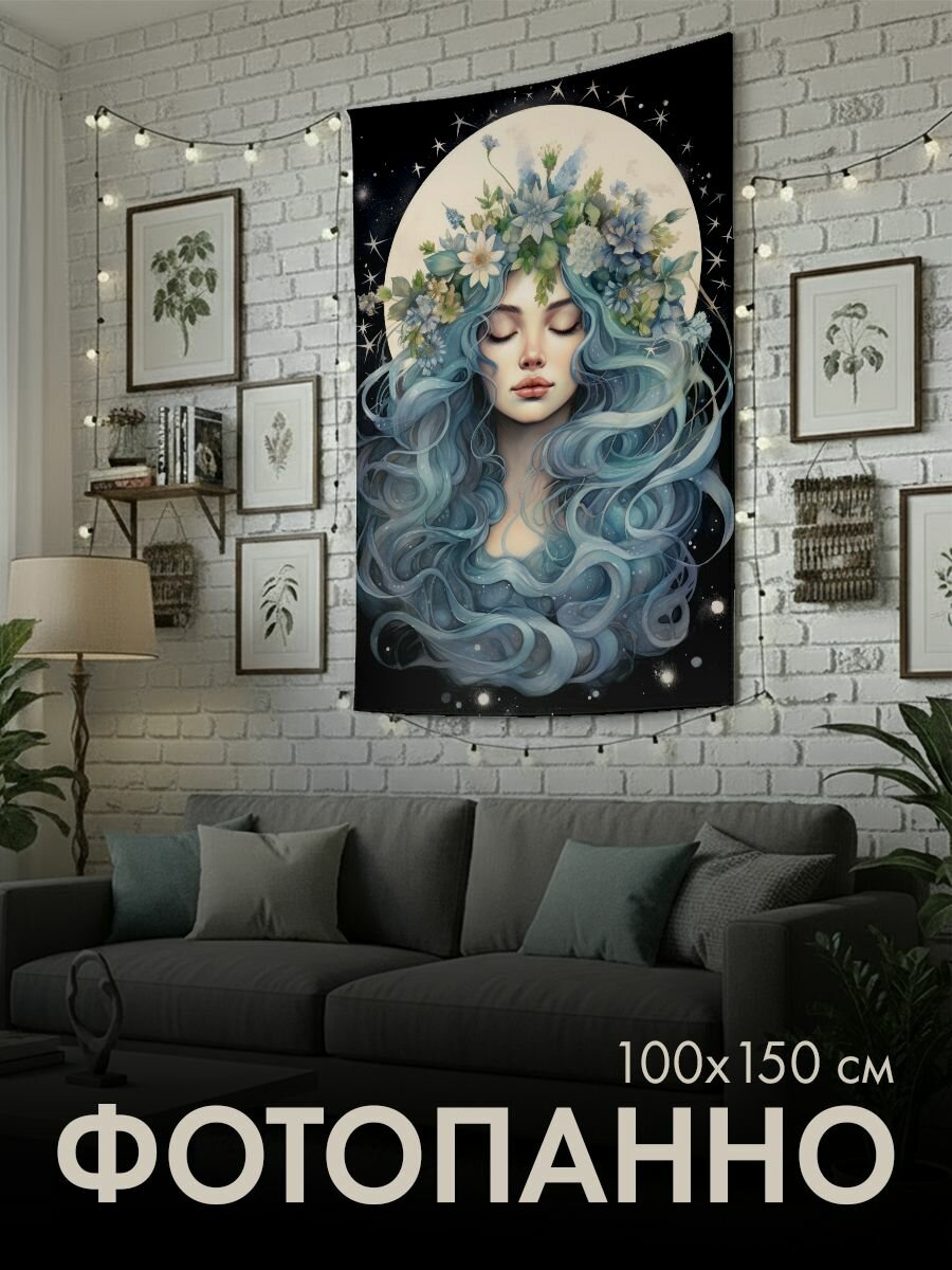 Панно тканевое PrintyFull / 100x150 см / акварельная