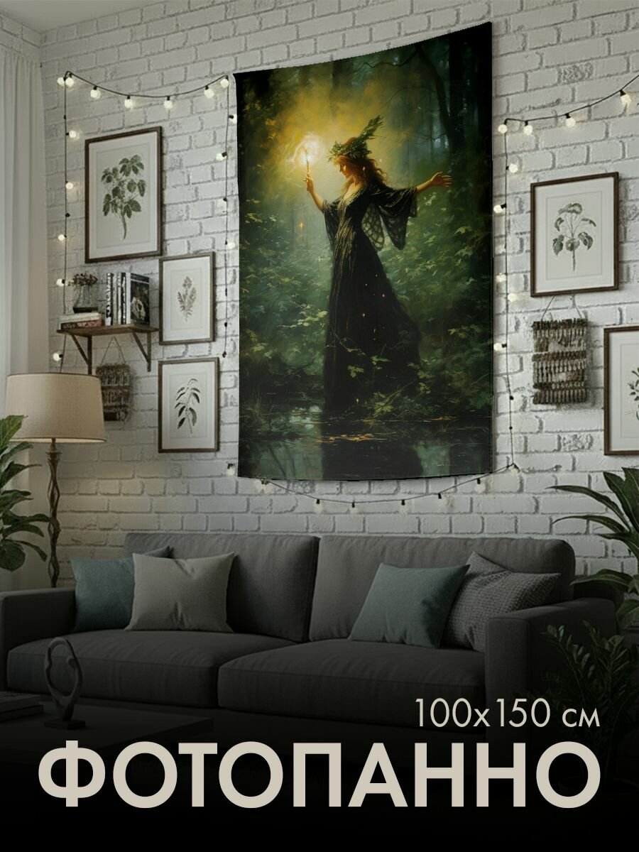 Панно тканевое PrintyFull / 100x150 см / мистическая