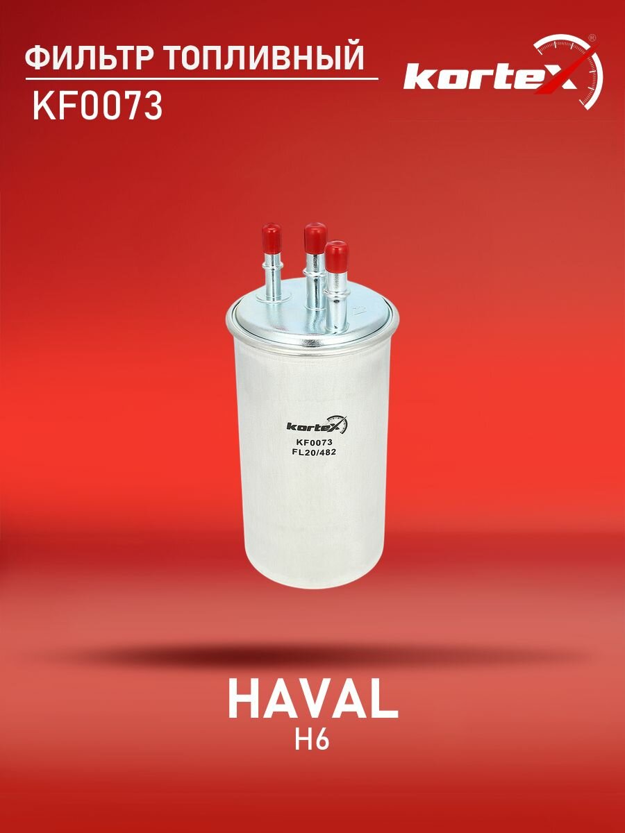 Фильтр топливный Kortex для HAVAL H6